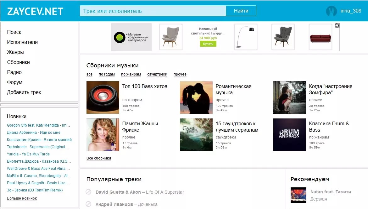 Лучший музыкальный сайт: Топ-7 лучших сайта для скачивания музыки в хорошем качестве